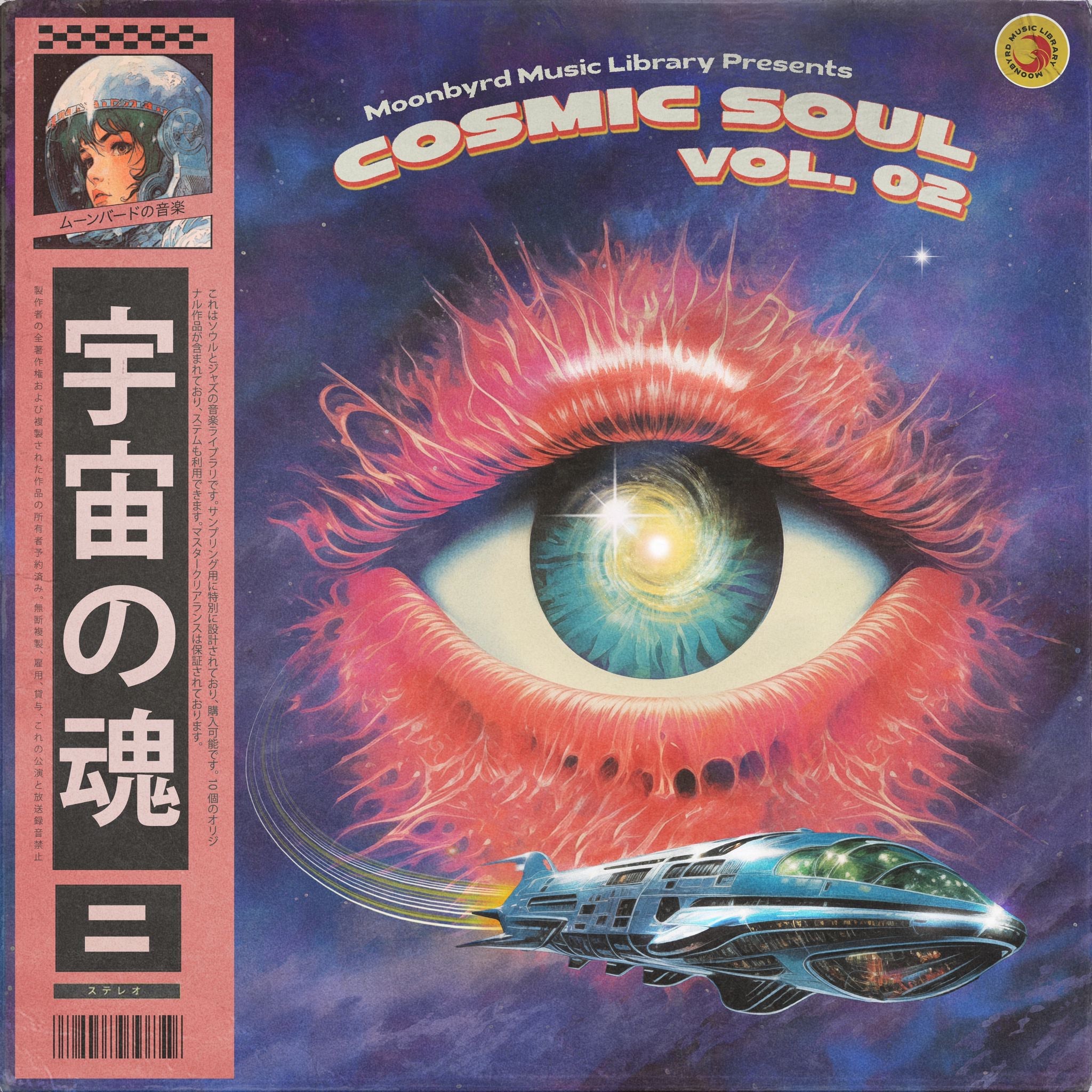 Cosmic Soul Vol. 2 – The Sample Lab